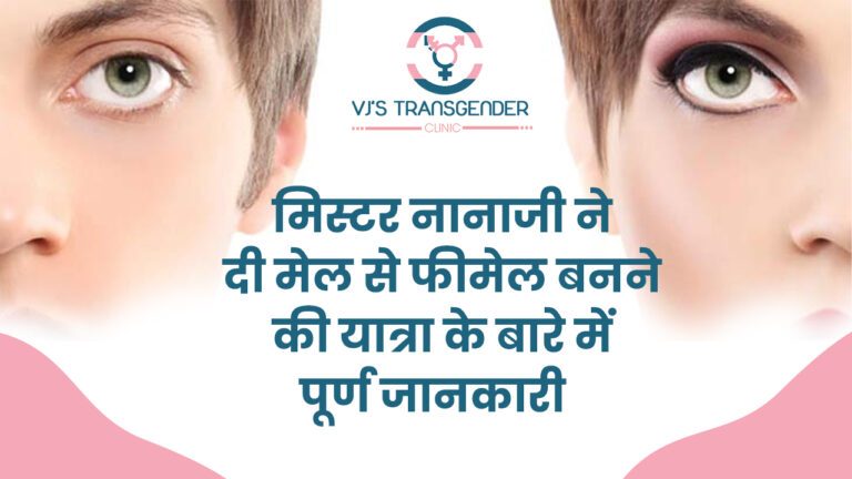 What Is Adam’s Apple Surgery? Cost, Procedure & Recovery Guide